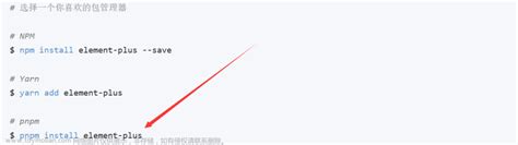 记录 解决element plus自动引入后ElLoadingElMessageElNotificationElMessageBox样式