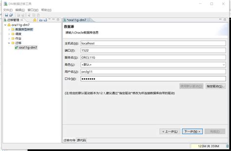 【达梦数据库】还原dmp文件到oracle11g并数据迁移到dm8达梦导入oracle的dmp Csdn博客