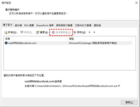 （已修復）microsoft Outlook 電子郵件卡在寄件匣中 8種方式