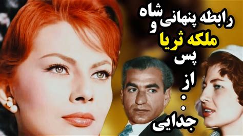 ملکه ثریا اسفندیاری با اندوهی فراوان از ایران رفت قسمت۳ درگذشت ثریا