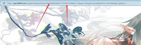 babeXi如何将bilibili中的视频嵌入到自己网页中 哔哩哔哩