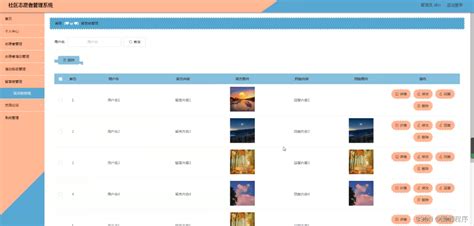 Javaphpnodejspython社区志愿者管理系统【2024年毕设】 Csdn博客