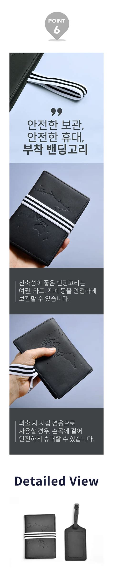 여권케이스 네임택 제품촬영 상세페이지 기획 제작 상세페이지 포트폴리오 크몽