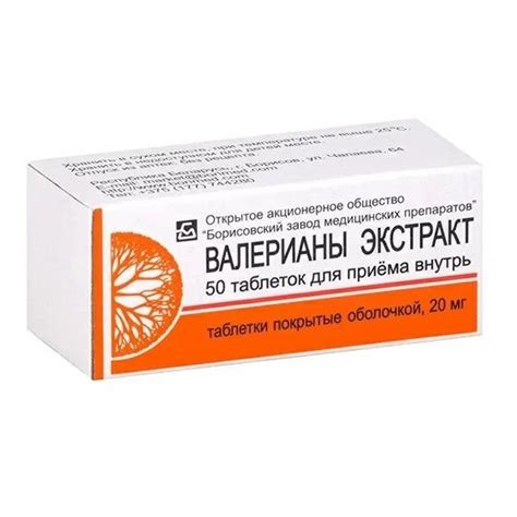 Валерианы экстракт таблетки 20 мг 50 шт. по цене от 60 ₽ в Москве ...