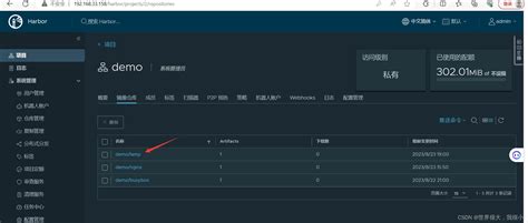 Docker 搭建私有仓库和制作镜像 Docker私有化镜像 Csdn博客