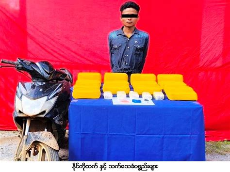 Ccdac Myanmar ရပ္ေစာက္ၿမိဳ႕နယ္တြင္