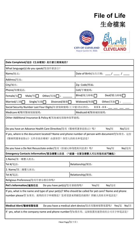 City Of Cleveland Ohio File Of Life English Chinese Fill Out Sign