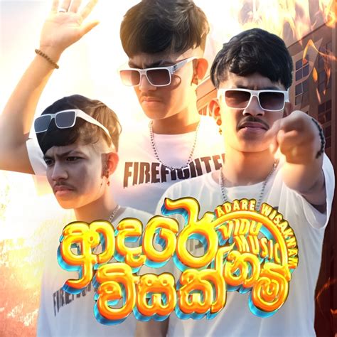 Adare Wisaknam Vidu Music Song Lyrics Music Videos And Concerts
