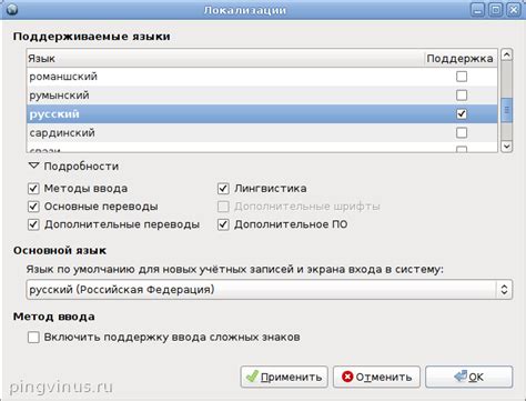Русификация Ubuntu Linux статьи