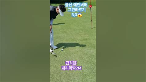 겁나게 빠르구만유😱ㅋ골프골프존스크린골프nx골프존cc필드필드골프필드레슨웨지퍼터아이언비거리골프레슨숏게임숏아이언드라이버롱아이언우드유틸퍼터레슨숏
