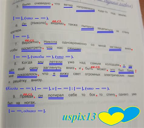 Поставьте запятые и составье схемы предложений Школьные Знания Com