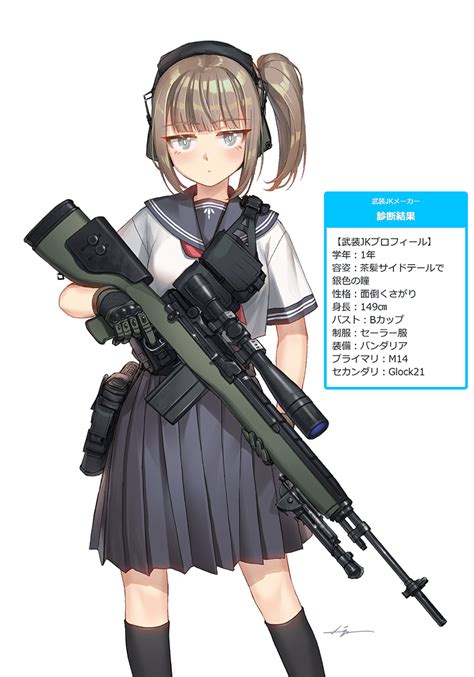 武装JKになりました やってみました https t co egDzZ KWSのイラスト