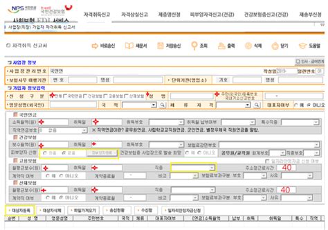 인사노무 입사신고 퇴사신고 하는 방법feat사회보험edi 서비스 네이버 블로그 인사노무 입사신고 퇴사신고 하는 방법feat사회보험edi 서비스 네이버 블로그
