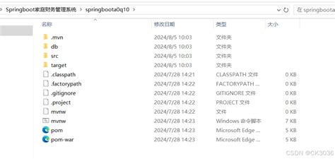 springboot家庭财务管理系统a0q10（程序 源码 数据库 调试部署 开发环境） csdn博客