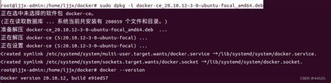Ubuntu系统中离线安装docker和docker Compose以及镜像文件的导出，导入ubuntu 使用 Dpkg离线安装docker