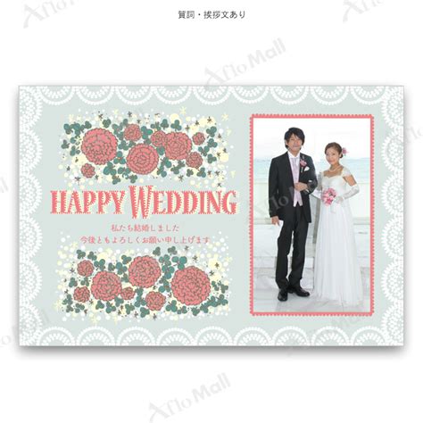 結婚祝い6 アフロモール