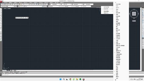 【cad全套教程】第1阶段 Cad软件教程 002 003基础界面设置