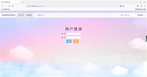 php mysql—购物管理系统（前端 后端 整套源码） php mysql前后台 csdn博客