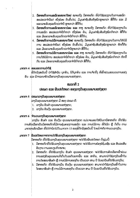 ກົມມາດຕະຖານ ແລະ ວັດແທກ