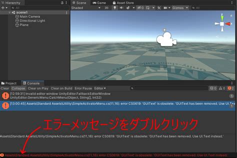 Unity：standard Assetsをインポートしただけで出るエラーの対処法 電脳産物