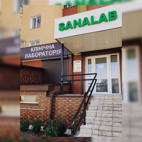 Клінічна Лабораторія Sanalab Home