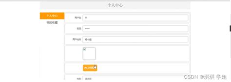 附源码 Python计算机毕业设计电商后台管理系统基于python 的后台管理系统 Csdn博客