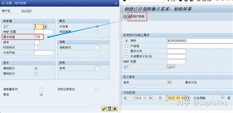 Sap中关于预测需求的重要载体：计划独立需求 知乎
