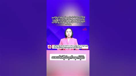 အုတ်ဖိုတွင် စစ်မှုထမ်းစာရင်း လိုက်လံကောက်ခံနေသည့် မြို့မရပ်ကွက် အုပ်ချုပ်ရေးမှူးရုံး ကို ဖောက်ခ