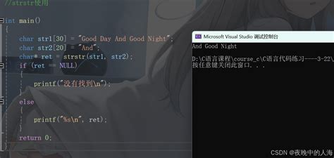 【c语言】字符串函数详解c语言 Strcpy Csdn博客