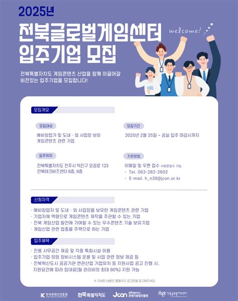 전북글로벌게임센터 봄바람이 살랑살랑 불어오는 이 순간 전글이와 함께 새로운 시작을 맞이해볼까요 🌸 창조적 마인드와 다양한 변화를 통해 혁신을 이끄는 전북글로벌게임