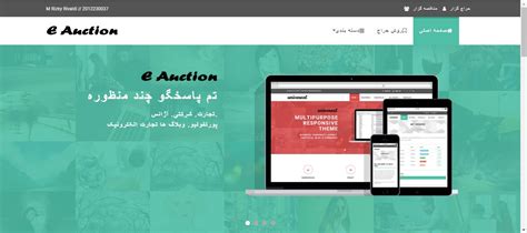 اسکریپت سیستم حراج مناقصه مبتنی بر وب Php Codeigniter