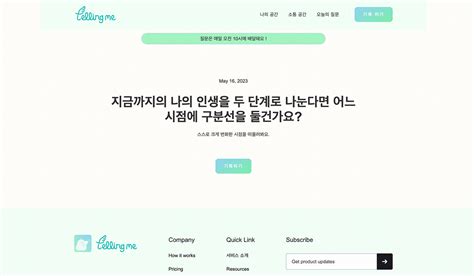 Cs 유저들의 이야기를 듣다 안녕하세요 저는 텔링미 Cs팀 썰 입니다 텔링미는 20대 By Tellingme