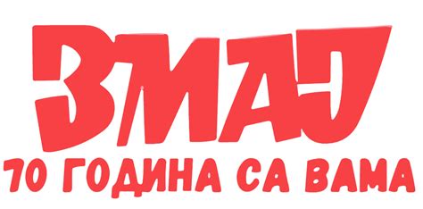 Песме за децу