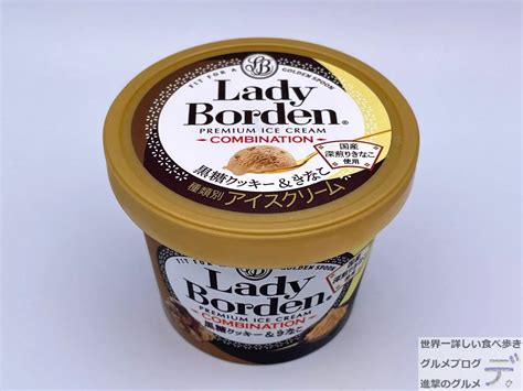 レディーボーデン新作「黒糖クッキーandきなこ」を食べてみた感想（進撃のグルメ） エキスパート Yahoo ニュース