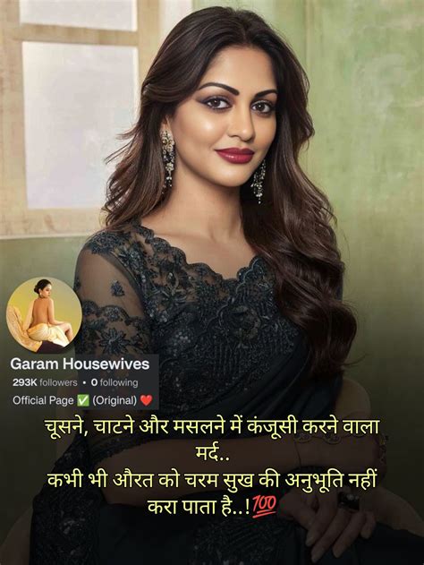 ️ Bestoftheday Bestphotochallenge Garam Housewives