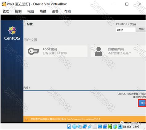 图解virtualbox安装centos 7 腾讯云开发者社区 腾讯云