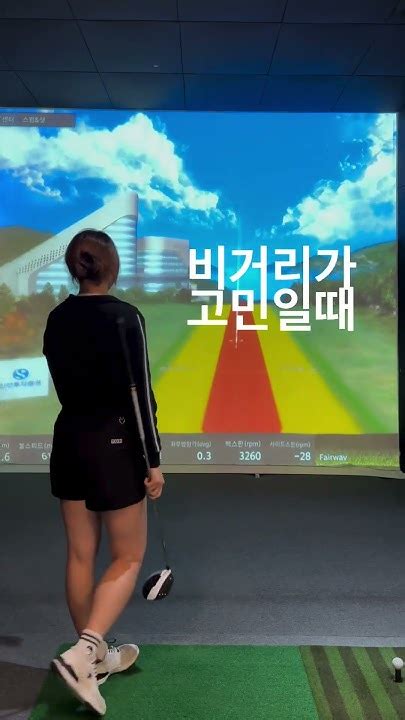박지예프로 골프팁 비거리늘리기 비거리가 고민일땐 드라이버 각도 Youtube