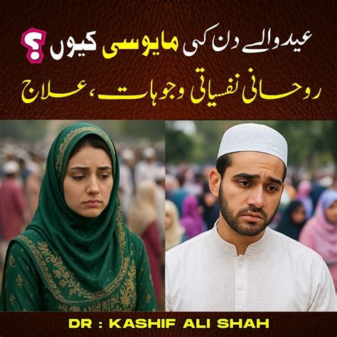 Couple Relationship Advice Psychologist Kashif Ali Shah By Kashif Ali Shah Facebook