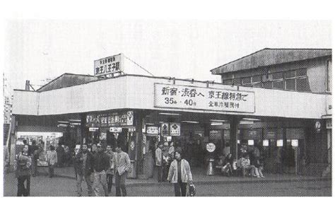 京王帝都古き京王八王子駅