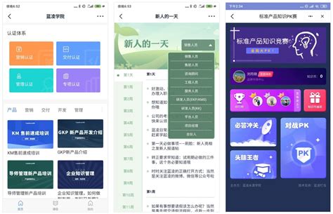 蓝凌数字化人才管理方案，化解hr管理3大挑战 蓝凌oa办公系统