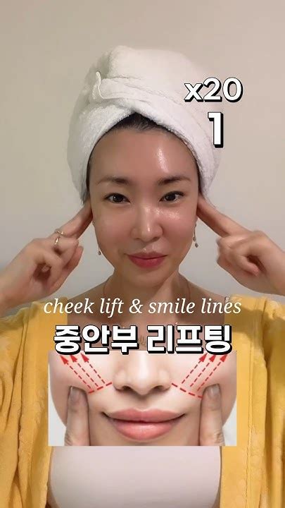 동안의 핵심 중안부 리프팅 Youtube