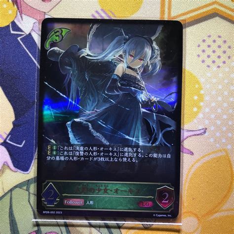 Yahooオークション シャドウバース エボルヴ 8弾 次元混沌 人形の少