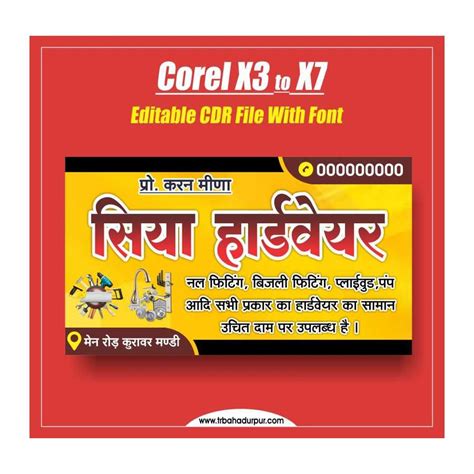 Hardware Shop Visiting Card Design Archives