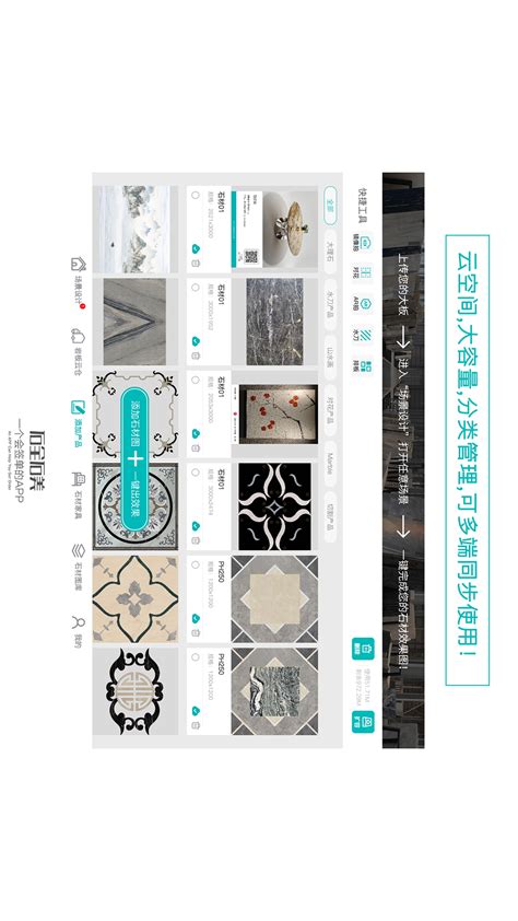 石全石美app 官方正版软件2026最新版本免费下载 应用宝官网