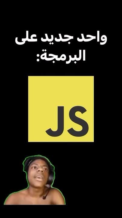 الكل يختار السهل 😂 Coding برمجة Code مبرمج مبرمجين بايثون مهندس