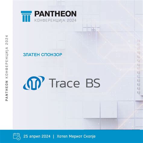 Datalab Mk On Linkedin Нашите регионални златни спонзори Trace Bs се едни од водечките…