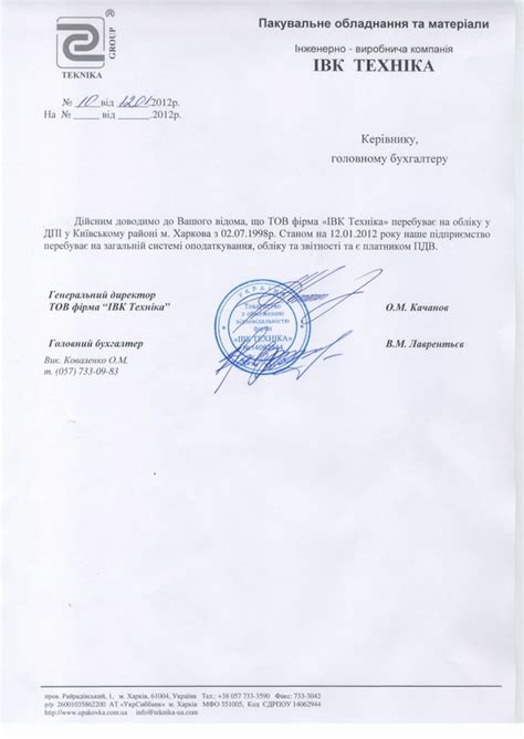 Образец письма усн