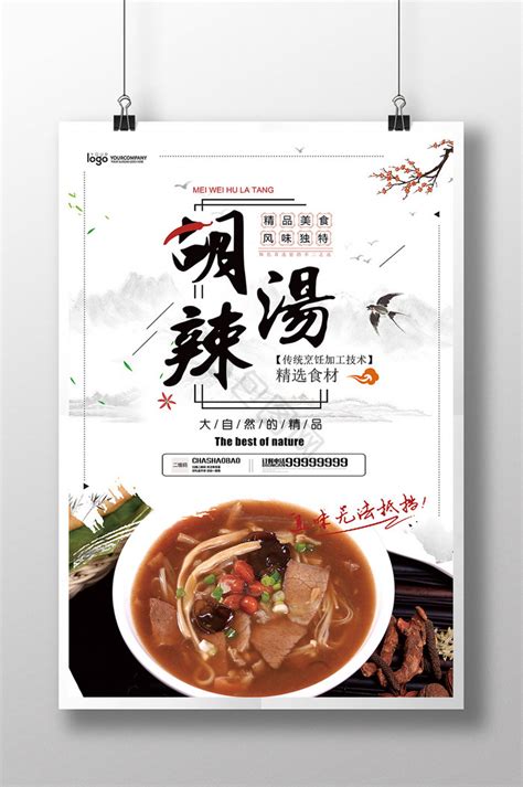 美食国风图片 美食国风素材免费下载 包图网