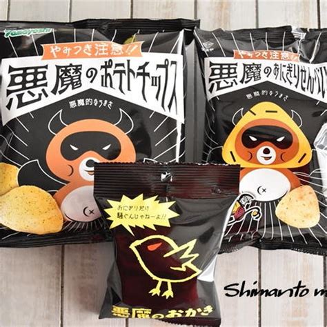 ローソンの悪魔シリーズのお菓子3品を実食！ By 四万十みやちゃんさん レシピブログ 料理ブログのレシピ満載！