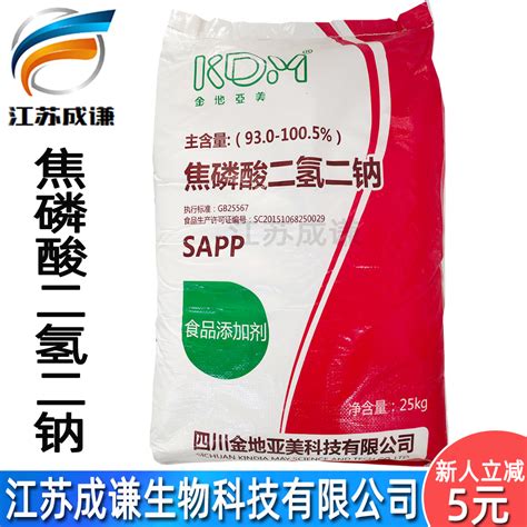 水分保湿剂 磷酸二氢钙 食品级 供应 磷酸二氢钙 有样品 江苏徐州 食品商务网